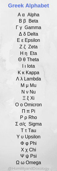 Greek Alphabet Song | Humility and Doxology